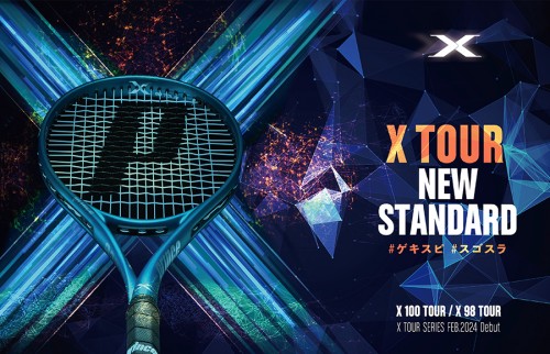 遂にバージョンアップ！prince X TOURシリーズ（小川コーチ） | アリオ橋本・メゾンカルチャークラブ橋本テニス スクールスタッフブログ